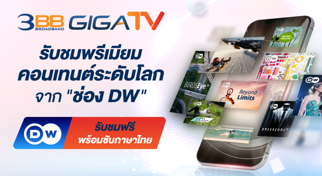 เช็คความเร็วเน็ต 3BB เช็คเน็ต SPEEDTEST ฟรี 24 ชั่วโมง