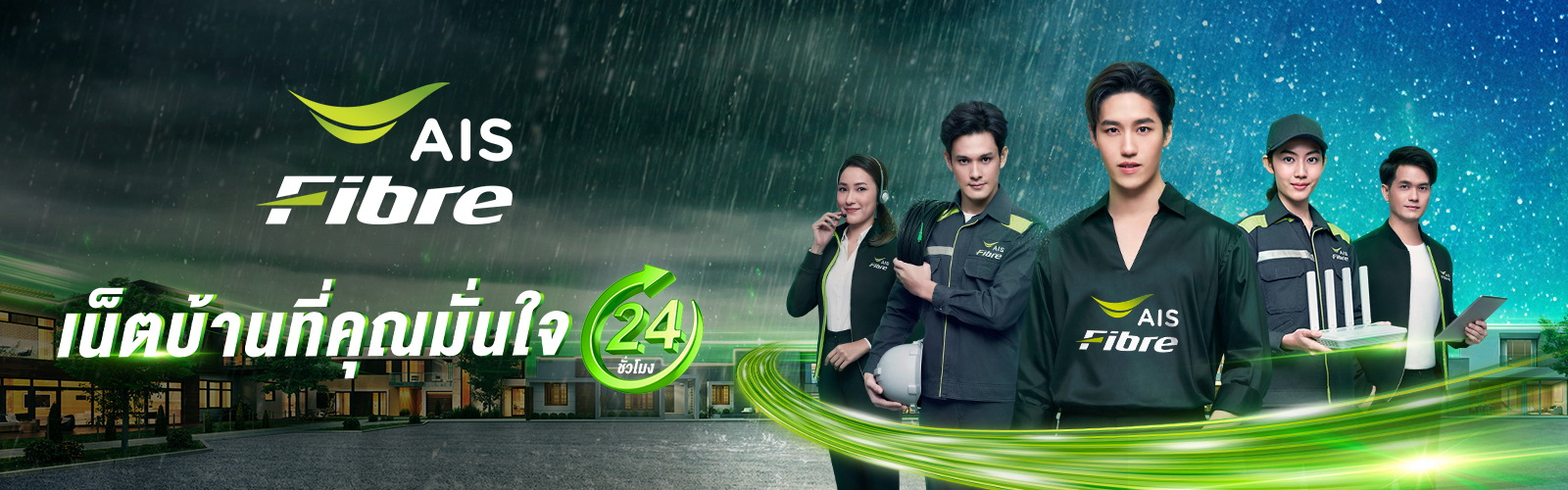 เช็คความเร็วเน็ต 3BB เช็คเน็ต SPEEDTEST ฟรี 24 ชั่วโมง